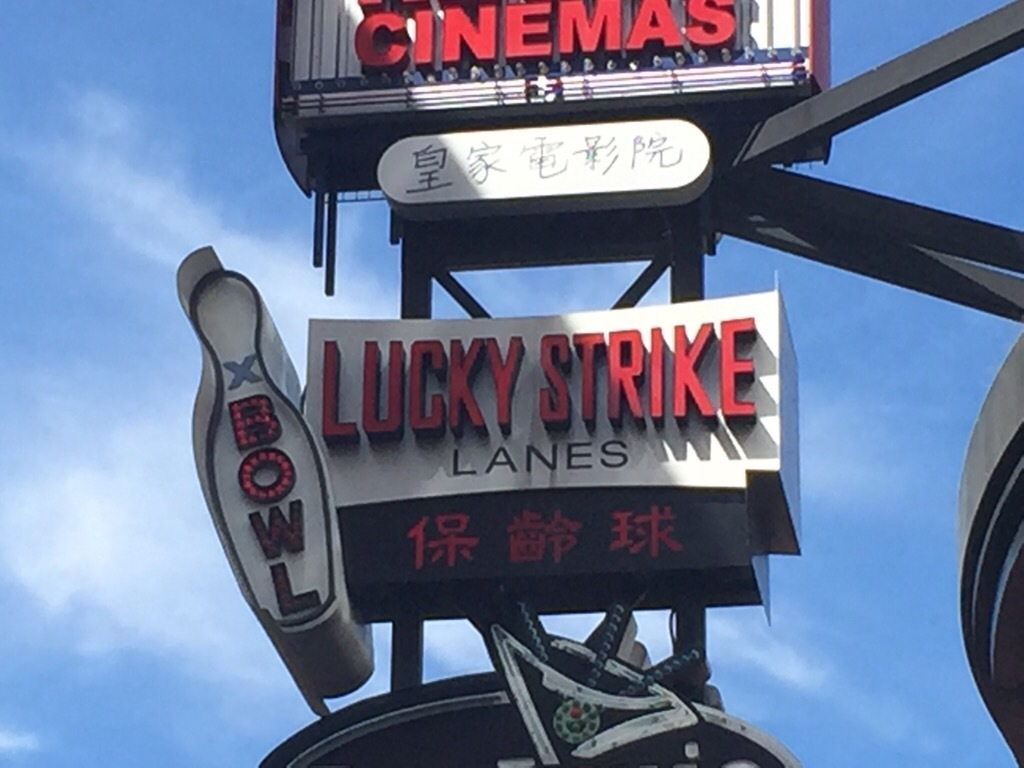 Lucky Strike Entertainment - Washington D.C. - Washington, DC | Groupon